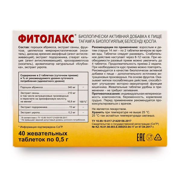 Fitolax Phytolax Evalar 40 - Siberian Green Canada